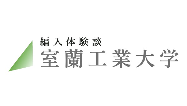 編入体験談｜ZENPEN