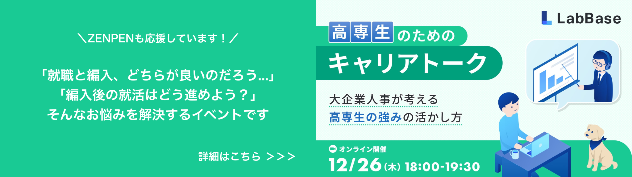 ZENPEN｜大学編入を目指す高専生のために